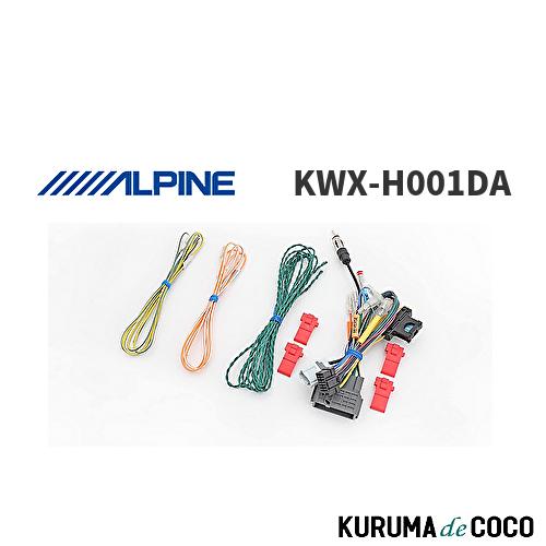 アルパイン ALPINE KWX-H001DA ブラック カーナビ/ディスプレイオーディオ取付キット ホンダ車用 : KURUMAdeCOCO ...