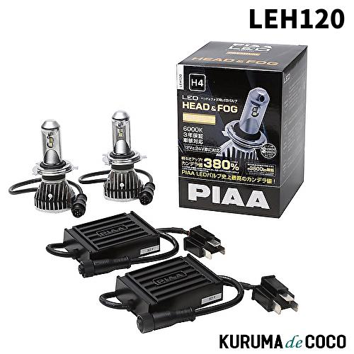 PIAA LEH120 ヘッドライト/フォグライト用 LEDバルブ H4 6000K 92000cd : KURUMAdeCOCOオンラインストア - 通販 - Yahoo!ショッピング