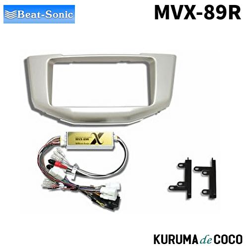 BEATSONIC ビートソニック MVX-89R オーディオアダプターキット : KURUMAdeCOCOオンラインストア - 通販 - Yahoo!ショッピング