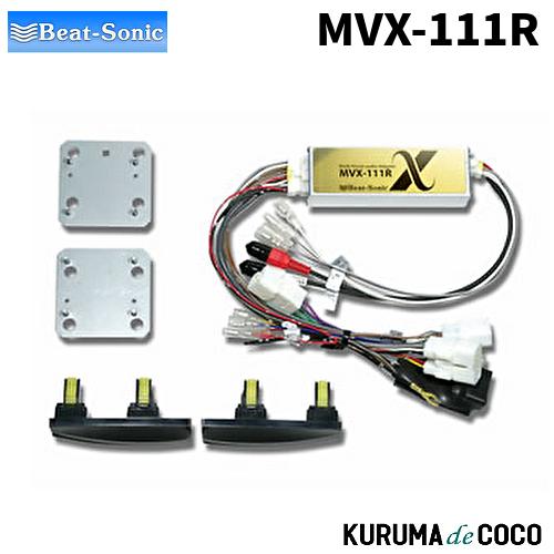 BEATSONICビートソニック プリウス20系 MVX-111R オーディオアダプターキット : mvx111r : KURUMAdeCOCOオンラインストア - 通販 - Yahoo!ショッピング