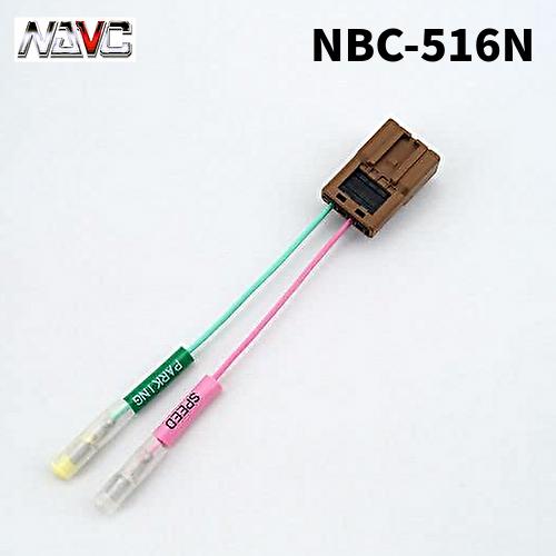 NAVCナビックNBC-516N 日産車用 車速センサーコネクタ (4P) : KURUMAdeCOCOオンラインストア - 通販 ...