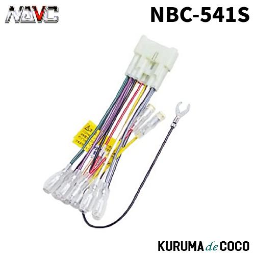 ナヴィック NAVICナビック NBC-541S スズキ車用配線コードキット(12P) : KURUMAdeCOCOオンラインストア - 通販 ...
