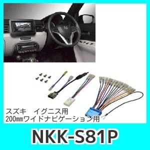 NITTO NITTO日東工業NKK-S81Pスズキイグニス用200mmワイドナビゲーション用取付キット : KURUMAdeCOCOオンラインストア - 通販 - Yahoo!ショッピング