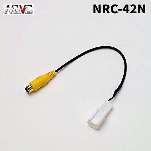 ナヴィック NAVICナビック NRC-42N リアカメラ入力変換コード RCAカメラ→日産DOPナビ(4P) : KURUMAdeCOCOオンラインストア - 通販 - Yahoo!ショッピング