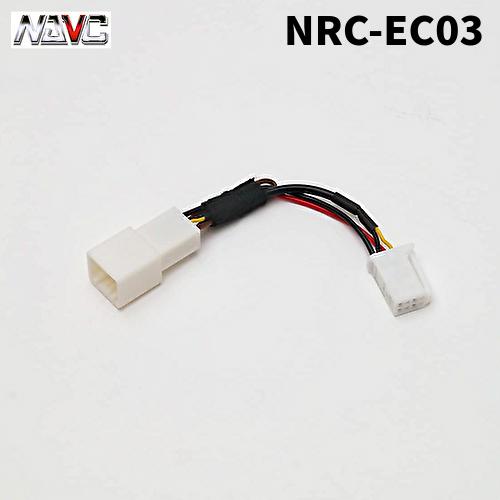 ナヴィック NAVICナビック NRC-EC03 リアカメラ変換 ホンダ8Pカメラ→イクリプス系(4P) : KURUMAdeCOCOオンラインストア - 通販 - Yahoo!ショッピング