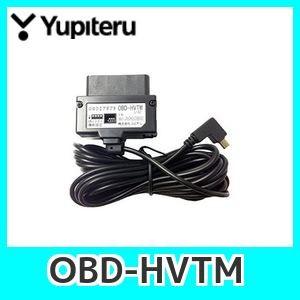 ユピテル yupiteruユピテルトヨタハイブリッド用OBDIIアダプター OBD-HVTM : KURUMAdeCOCOオンラインストア - 通販 - Yahoo!ショッピング