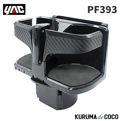槌屋ヤック YAC 槌谷ヤック PF-393 USBツキコンパクトWドリンク : KURUMAdeCOCOオンラインストア - 通販 - Yahoo!ショッピング