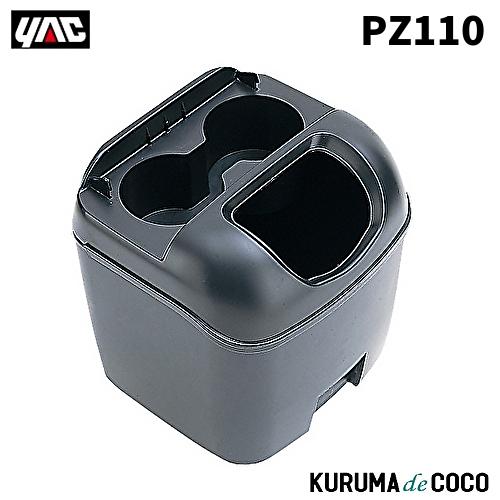 YAC 槌谷ヤック PZ-110 マルチトラッシュ : pz110 : KURUMAdeCOCOオンラインストア - 通販 - Yahoo!ショッピング