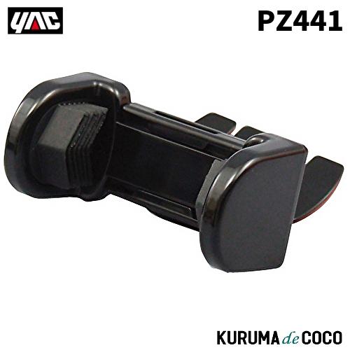 YAC 槌谷ヤック PZ-441 ワンタッチTELホルダー BK : pz441 : KURUMAdeCOCOオンラインストア - 通販 - Yahoo!ショッピング