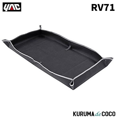 槌屋ヤック YAC 槌谷ヤック RV-71 リッタイトランクシート S : KURUMAdeCOCOオンラインストア - 通販 - Yahoo!ショッピング
