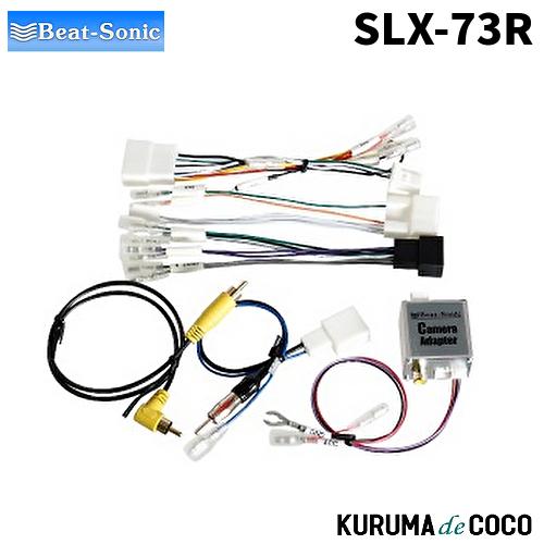 BEATSONIC ビートソニックSLX-73R トヨタ純正ディスプレイオーディオ専用 : slx73r : KURUMAdeCOCO ...