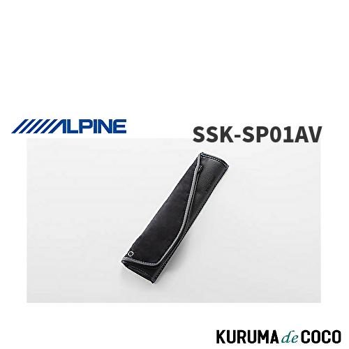 アルパイン ALPINE SSK-SP01AV PVCレザー シートベルトパッド 30系アルファード/30系ヴェルファイア（H27/1~R1/12) : KURUMAdeCOCOオンライン ...