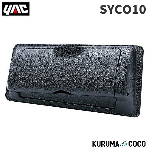 槌屋ヤック YAC 槌谷ヤック SY-CO10 カローラクロス専用 ビルトインETCカバー : KURUMAdeCOCOオンラインストア - 通販 - Yahoo!ショッピング