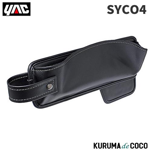槌屋ヤック YAC 槌谷ヤック SY-CO4 210系 カローラ専用 シートサイドポケット 運転席用 : KURUMAdeCOCOオンラインストア - 通販 - Yahoo!ショッピング
