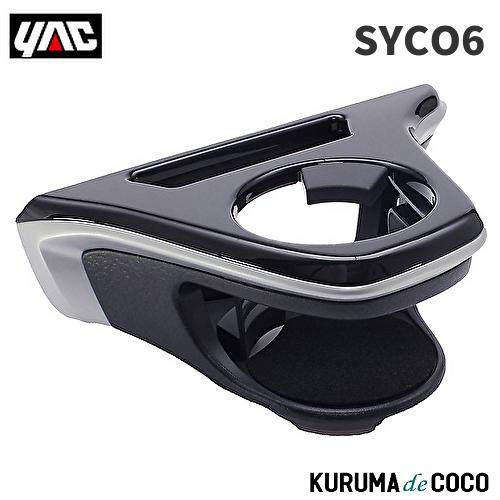 槌屋ヤック YAC 槌谷ヤック SY-CO6 カローラクロス専用 エアコンドリンクホルダー 助手席用 : KURUMAdeCOCOオンラインストア - 通販 - Yahoo!ショッピング