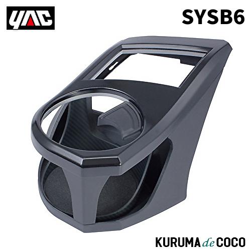 YAC 槌谷ヤック SY-SB6 インプレッサ/XV/フォレスター専用エアコンドリンクホルダー運転席用 :SYSB6:KURUMAdeCOCOオンラインストア - 通販 - Yahoo!ショッピング