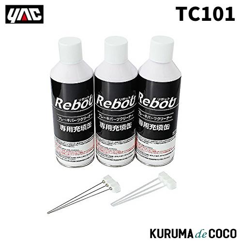 YAC 槌谷ヤック TC-101 センヨウジュウテンカン 3ボンセット : tc101 : KURUMAdeCOCOオンラインストア - 通販 - Yahoo!ショッピング