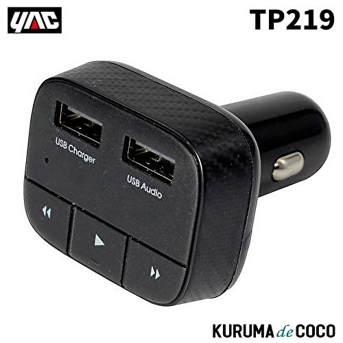 槌屋ヤック YAC 槌谷ヤック TP-219 BTFMトランスミッター4IN1COMPACT : KURUMAdeCOCOオンラインストア - 通販 - Yahoo!ショッピング