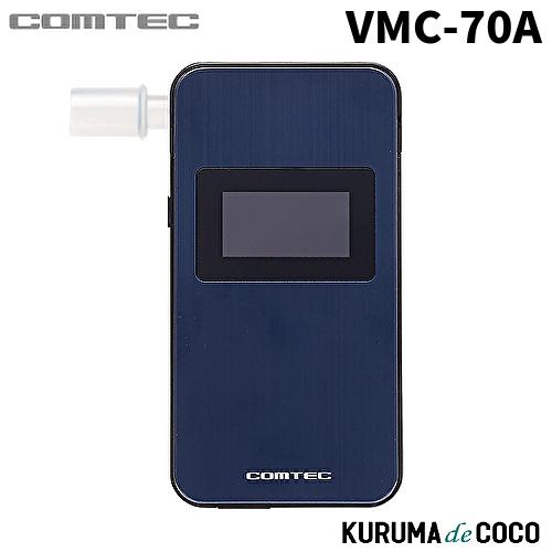 コムテック コムテックアルコール検知器VMC-70A 電気化学式センサー搭載 アルコール検知器協議会認定品 : KURUMAdeCOCOオンラインストア - 通販 - Yahoo!ショッピング
