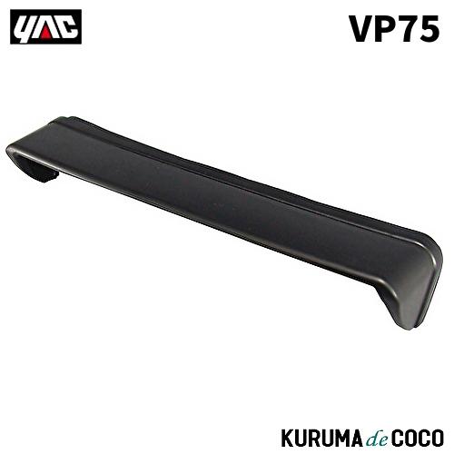 槌屋ヤック YAC 槌谷ヤック VP-75 ナビシェイド L : KURUMAdeCOCOオンラインストア - 通販 - Yahoo!ショッピング