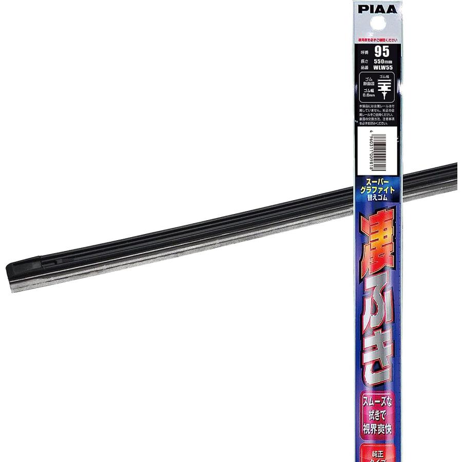 PIAA WLW55 ワイパー 替えゴム 550mm スーパーグラファイト グラファイトコーティングゴム 1本入 呼番95 :WLW55:KURUMAdeCOCOオンラインストア - 通販 ...