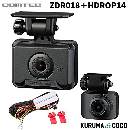コムテック ドライブレコーダー ZDR018+HDROP14 前後2カメラ コンパクト 前後200万画素 Full HD GPS搭載 : KURUMAdeCOCOオンラインストア - 通販 ...