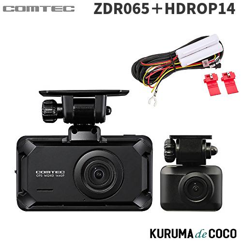 コムテック コムテックドライブレコーダー ZDR065＋HDROP14 STARVIS 2搭載 前後2カメラ 高精細WQHD370万画素 運転支援機能 日本製 3年保証 ...