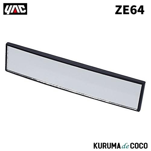 槌屋ヤック YAC 槌谷ヤック ZE-64 SLIMサポートミラー : KURUMAdeCOCOオンラインストア - 通販 - Yahoo!ショッピング