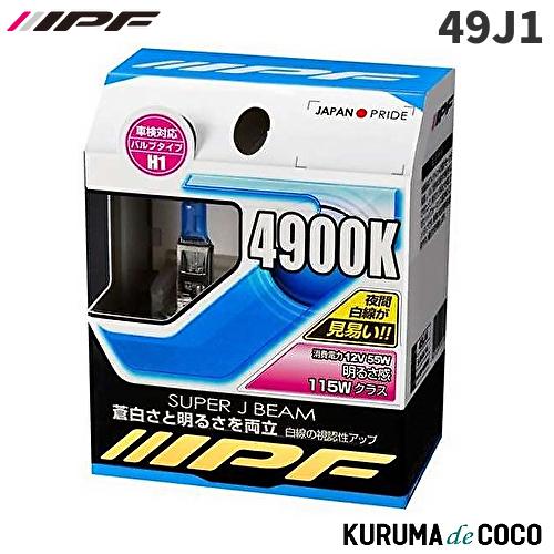 IPF 49J1 SJB 49K H1 : KURUMAdeCOCOSelect - 通販 - Yahoo!ショッピング