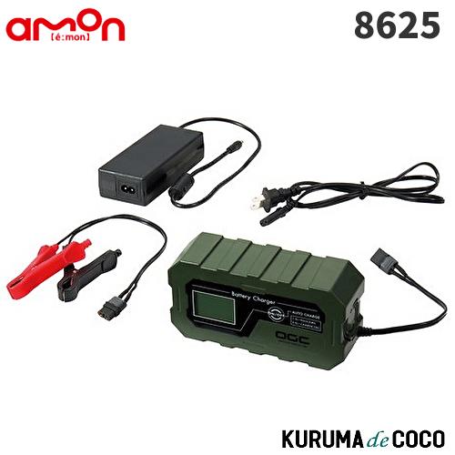 amon エーモン 8625 OGC バッテリーチャージャー : KURUMAdeCOCOSelect - 通販 - Yahoo!ショッピング