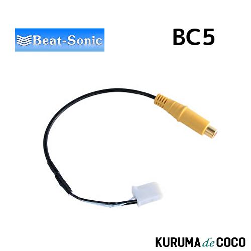BeatーSonic ビートソニック カメラアダプター BC5 : KURUMAdeCOCOSelect - 通販 - Yahoo!ショッピング