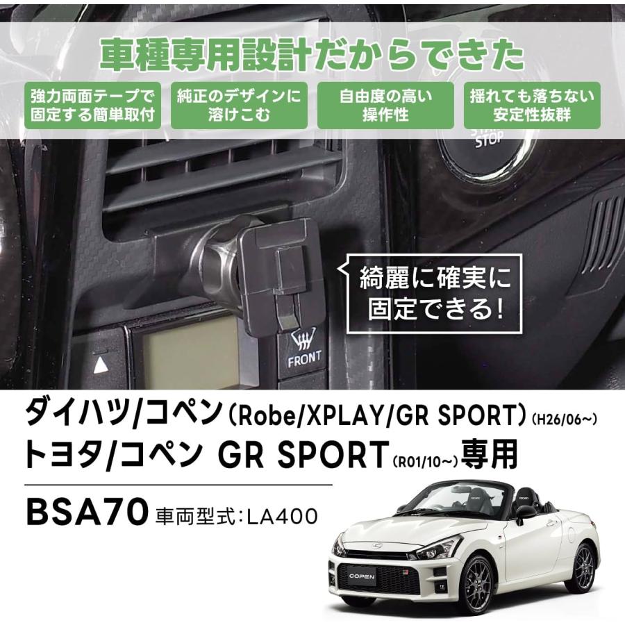 BeatーSonic ビートソニック BSA70 コペン用 スタンド (単品) コペンGRスポーツ LA400 専用設計 スマホ タブレットスタンド ナビ ホルダー ...