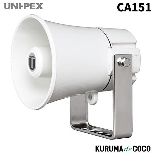 ユニペックス UNI-PEX CA-151 コンビネーションスピーカー防滴5W : KURUMAdeCOCOSelect - 通販 - Yahoo!ショッピング