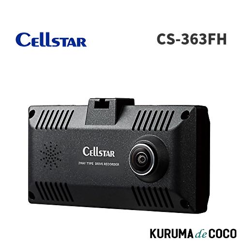 セルスター CS-363FH 360° ドライブレコーダー 前方180°+ 左右 車内 180° 2カメラ 別体カメラ HDR フルHD 1.44インチ液晶 200万画素 12V 24V 日本 ...
