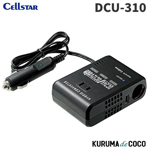 CELLSTAR（セルスター） ハイブリッドコンバーター DCU-310 24V車で充電や12Vカー用品が使える 3WAY出力 ...