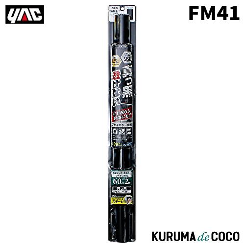 槌屋ヤック YAC 槌谷ヤック FM-41 マックロフィルム 600MM*2M : KURUMAdeCOCOSelect - 通販 - Yahoo!ショッピング