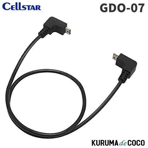 CELLSTAR セルスタードライブレコーダー通信用コード GDO-07 レーダー探知機相互通信用コード 12V車専用 0.4m : KURUMAdeCOCOSelect - 通販 ...