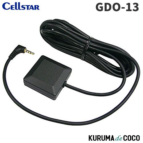 セルスタードライブレコーダー専用GPSユニットGDO-13 3.5m :GDO-13:KURUMAdeCOCOSelect - 通販 - Yahoo!ショッピング