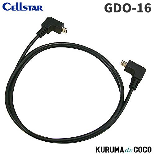 CELLSTAR セルスター ドライブレコーダー通信コード GDO-16 レーダー探知機相互通信用コード 0.8m 12V専用 : KURUMAdeCOCOSelect - 通販 ...