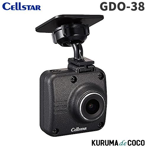 CELLSTAR セルスター ドライブレコーダー オプション 別体カメラ GDO-38 200万画素STARVIS デジタルインナーミラー専用CS-1000SM用別体カメラ ...
