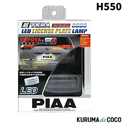 PIAA PIAA H550 LEDライセンスランプ 超TERAエボリューション6000 トヨタA 12V 2個入リ ...
