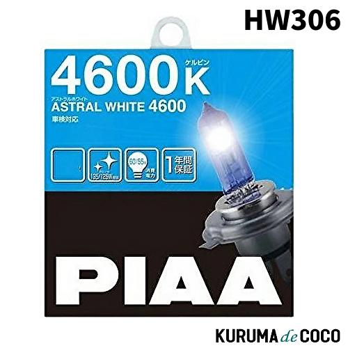 PIAA HW306 ハロゲンバルブ アストラルホワイト 4600K H7 12V55W 2個入り 車検対応 : hw306 : KURUMAdeCOCOSelect - 通販 - Yahoo ...