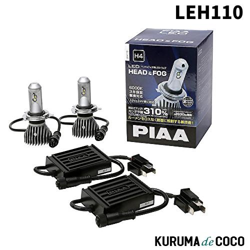PIAA LEH110 ヘッドライト/フォグライト用 LEDバルブ H4 6000K 74000cd 2800lm相当 : KURUMAdeCOCOSelect - 通販 - Yahoo!ショッピング