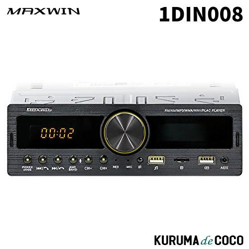 MAXWIN MAXWINマックスウィン1DIN008 Bluetooth内蔵1DINメディアプレーヤー : KURUMAdeCOCOSelect - 通販 - Yahoo!ショッピング