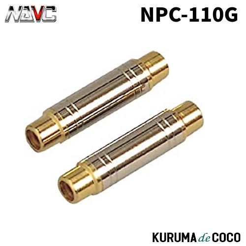 ナヴィック NAVICナビック NPC-110G RCAプラグアダプター : KURUMAdeCOCOSelect - 通販 - Yahoo!ショッピング