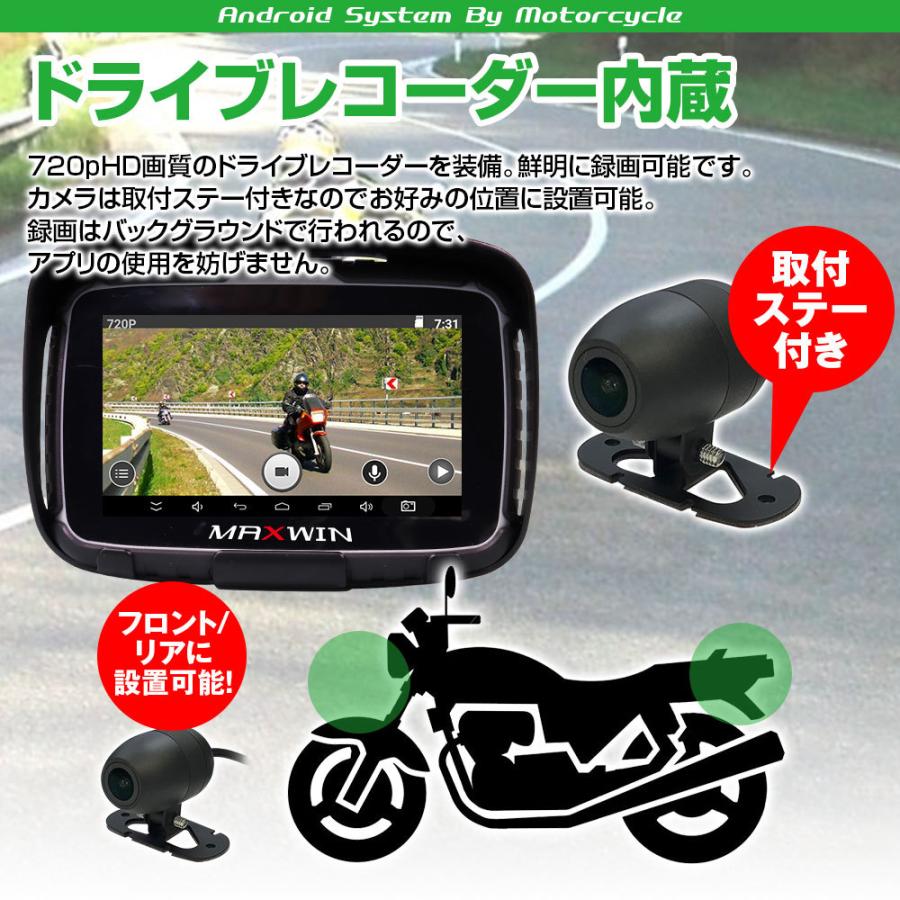 MAXWINマックスウィンNV-A013ドライブレコーダー搭載バイク用ナビゲーション :NV-A013:KURUMAdeCOCOSelect - 通販 - Yahoo!ショッピング