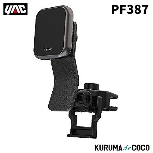 槌屋ヤック YAC 槌谷ヤック PF-387 SMAPOT エアコンタイプ BK : KURUMAdeCOCOSelect - 通販 - Yahoo!ショッピング