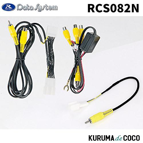 Data System データシステム RCS082N ツインView-KIT 日産ディーラーオプションナビ : KURUMAdeCOCOSelect - 通販 - Yahoo!ショッピング
