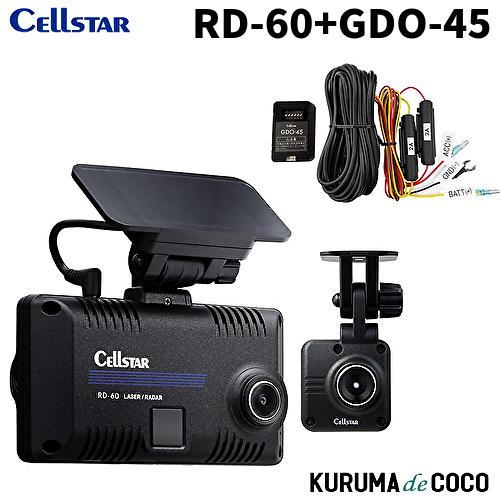 CELLSTAR セルスター ドライブレコーダー セーフティーレーダー 前後2カメラ RD-60＋GDO45 200万画素 2.4インチ レーダー受信対応 GPSデータ更新無料 日本製 3年 ...