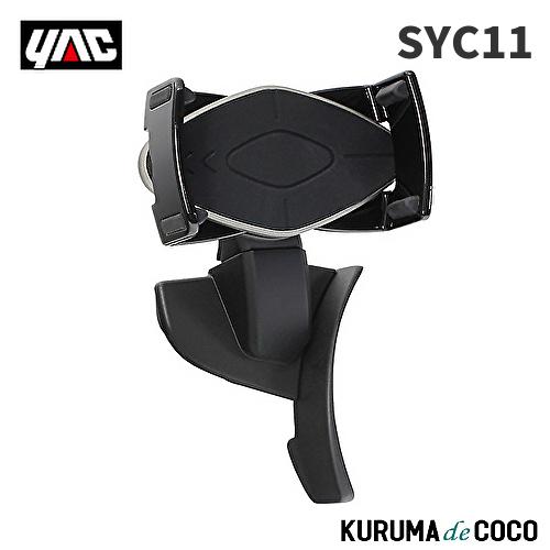 槌屋ヤック YAC 槌谷ヤック SY-C11 C‐HR専用 スマートフォンホルダー : KURUMAdeCOCOSelect - 通販 - Yahoo!ショッピング